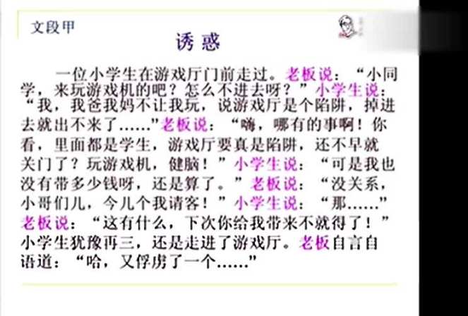 作文描写微课:人物对话描写