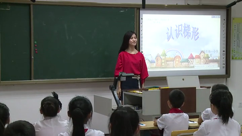 人教版小学四年级数学上册_《梯形的认识》辽宁省-陈老师公开课