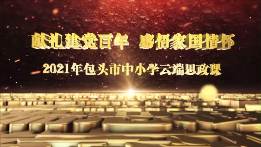 “献礼建党百年 感悟家国情怀”全国最美孝心少年—徐佳琦 徐圣杰