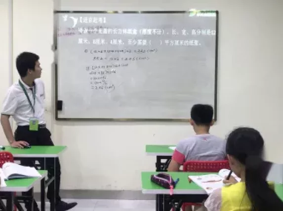 长方体和正方体的表面积