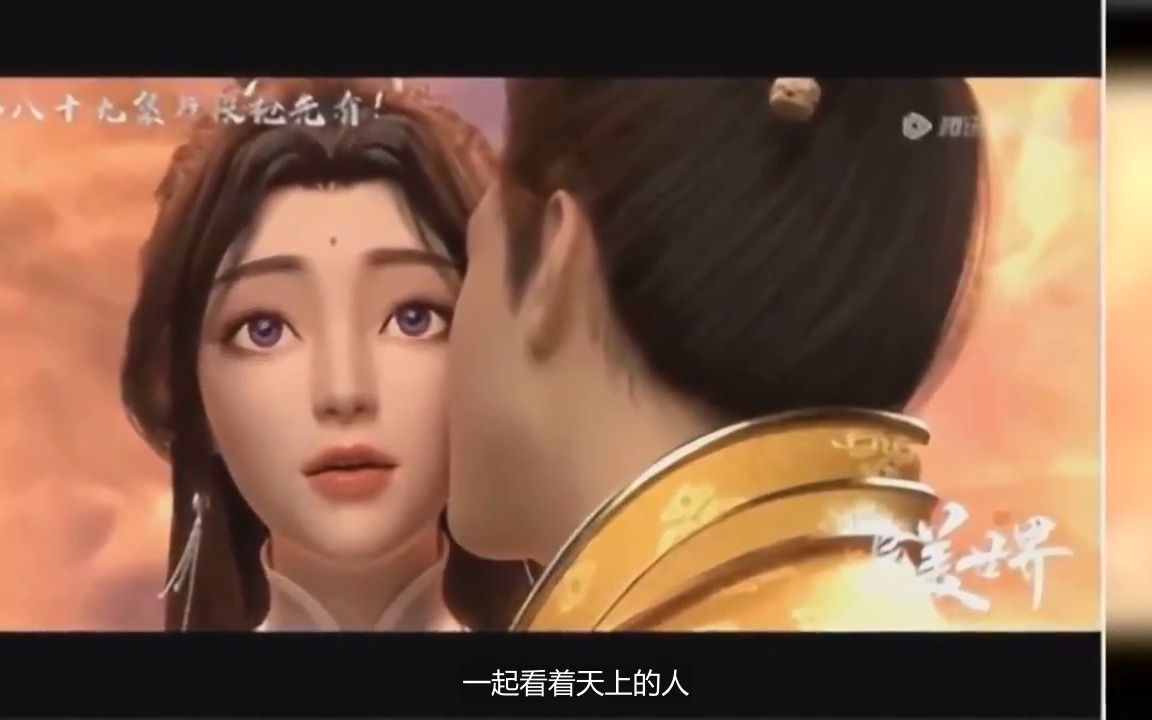 完美世界,月婵只剩侧脸吻戏,石昊初吻还留着,吻戏还是斗破胆大