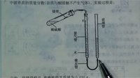 2011年福州市中考化学试卷下载视频讲解3
