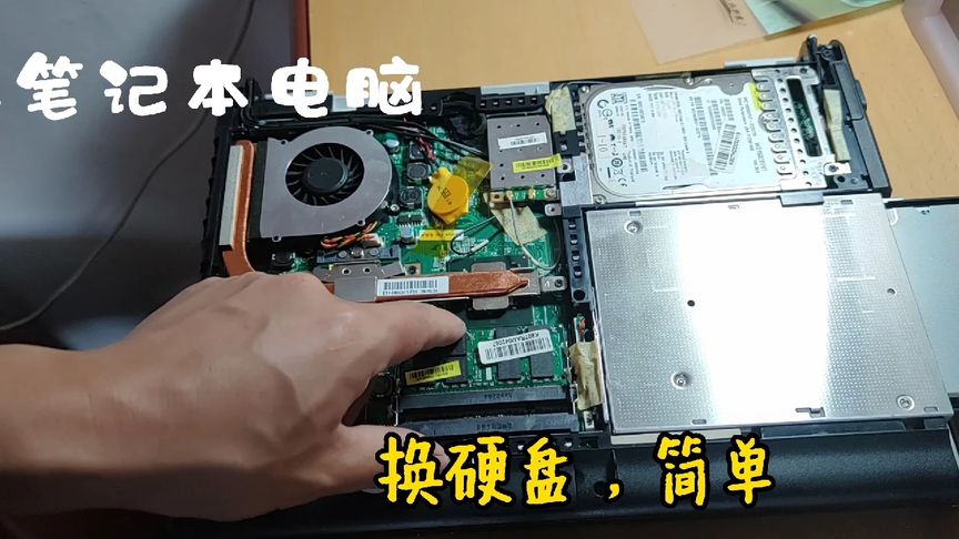 动手拆笔记本电脑,换换硬盘,原来这么简单