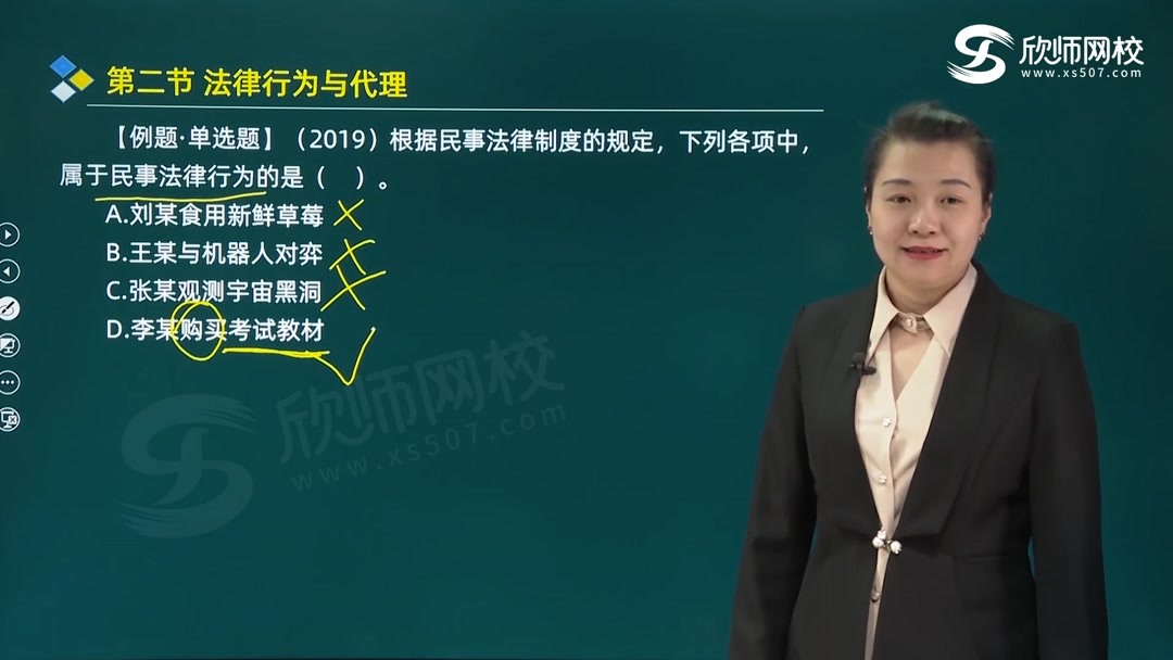 2021年中级会计师考试-经济法-董怡然老师主讲