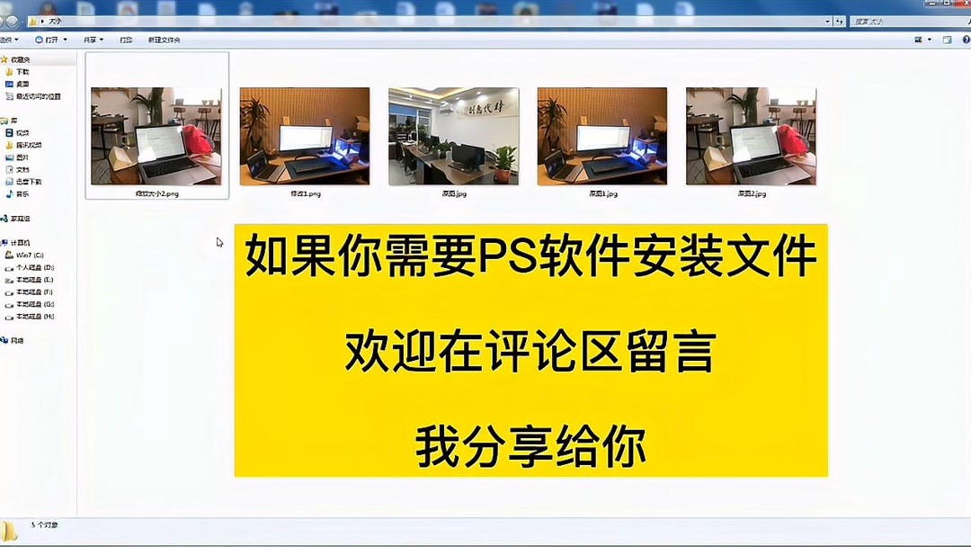 做网站和小程序的创业小伙,分享用PS软件修改图片大小