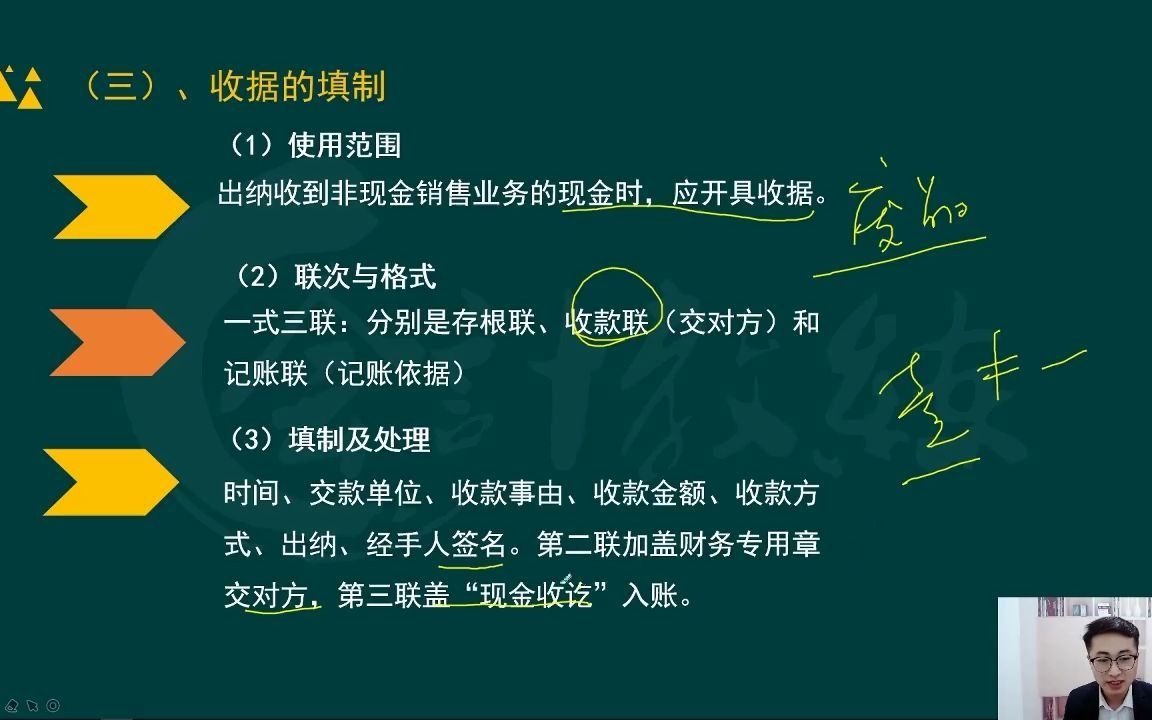 出纳做账实操培训|出纳实操视频教程|出纳岗位职责|出纳实操入门,老...
