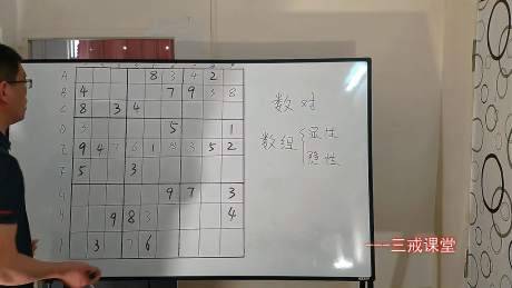 数独实例讲解,数对、数组应用充分的展示,数独系列二十一(上)