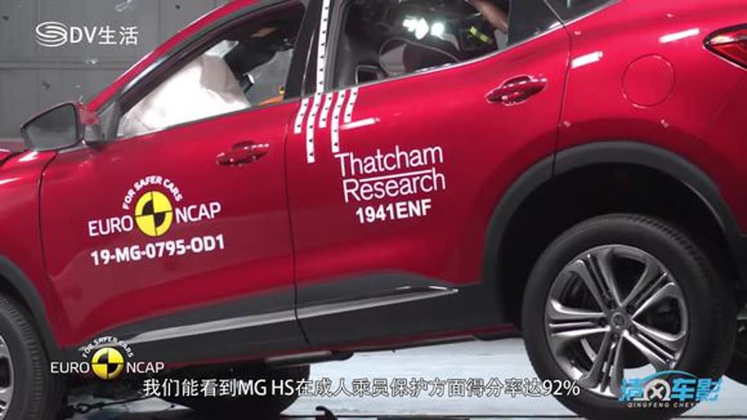 在欧洲E-NCAP碰撞测试中,名爵EZS/HS喜提五星认证,实力堪当