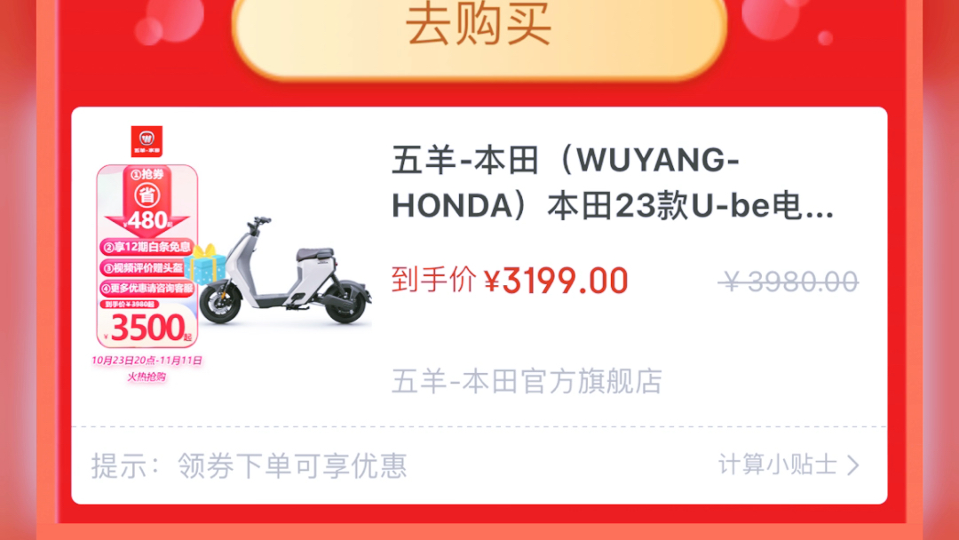 本田ube3199的标准版好还是3365的winbox好?