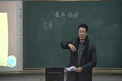 北师大版小学四年级数学上册数学好玩编码-邢老师优质课视频(配课件...