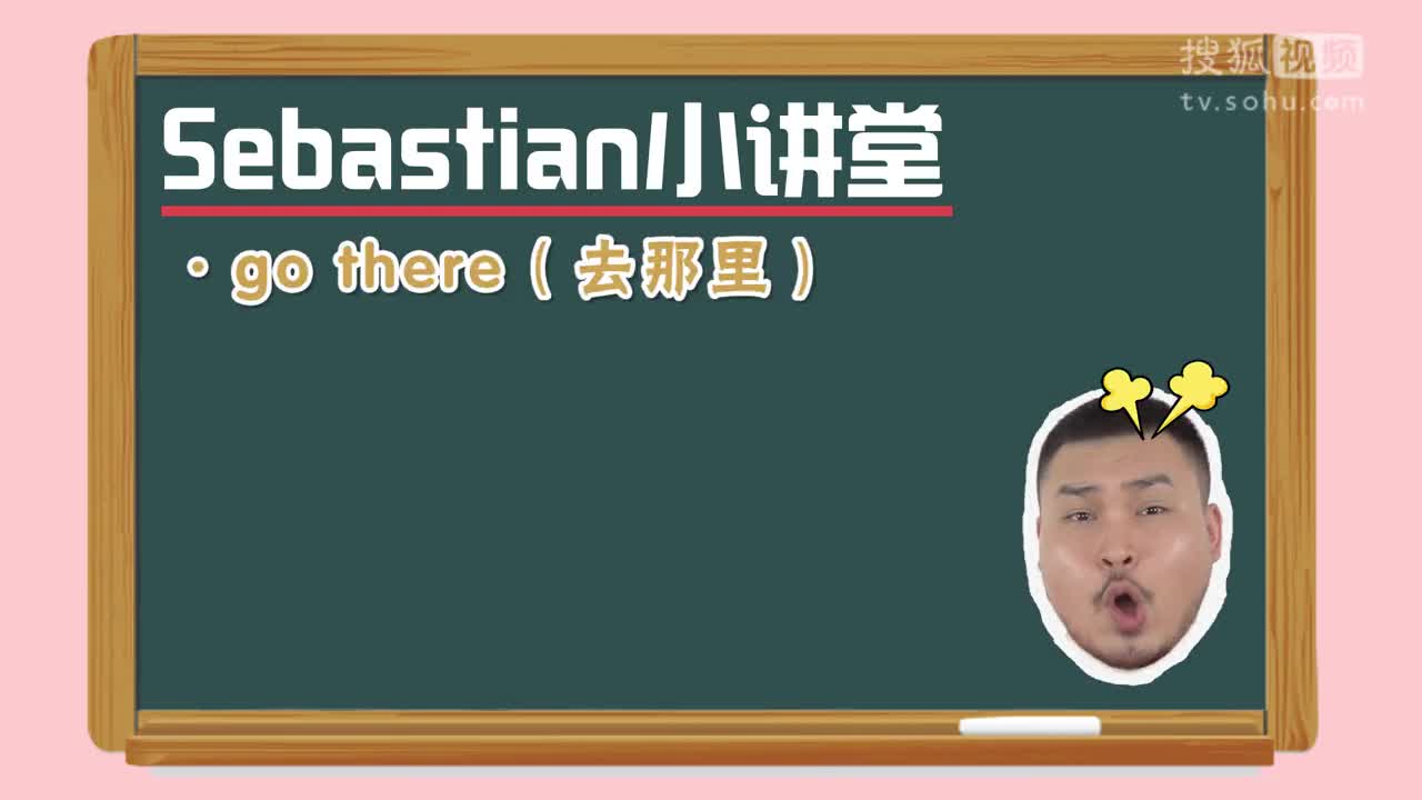 S的语法宝典-to的用法