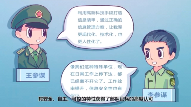 智能安全终端解决方案