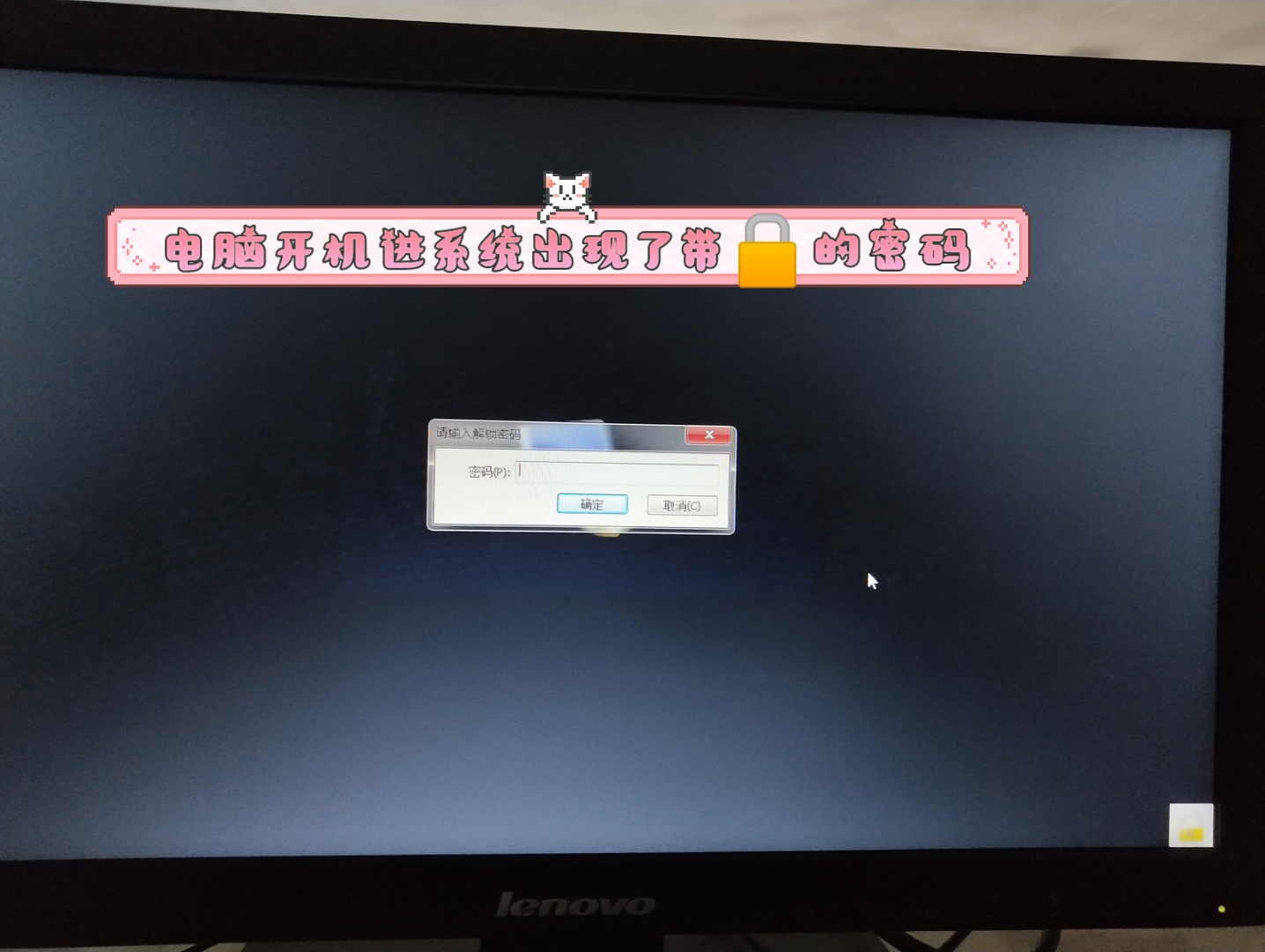 机房电脑维护/硬盘对拷/电脑密码破解