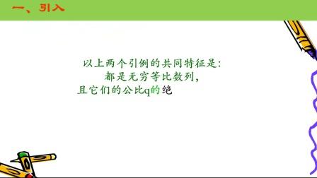 无穷等比数列各项和