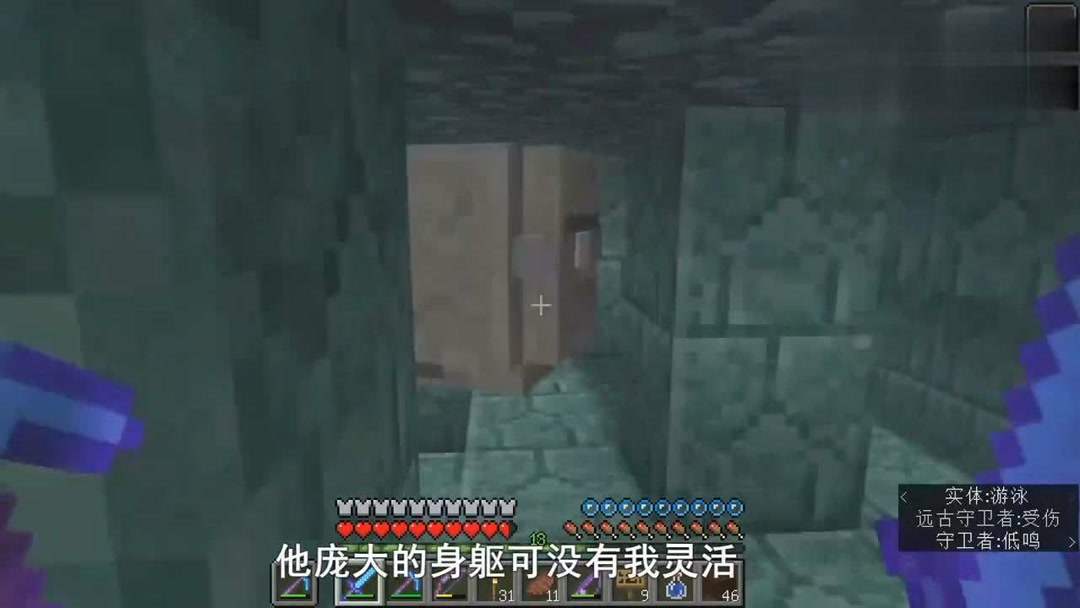 我的世界联机:从海底神殿上不去,是最后一只远古守卫者的错