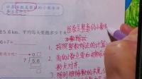 五年级上册数学除数是整数的小数除法7.27