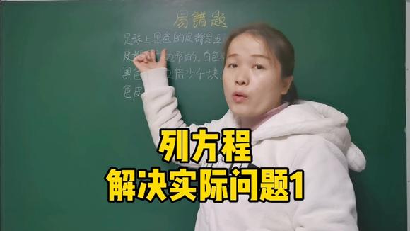 有同学问的列方程解决实际问题,快来看看怎么做吧——学浪计划