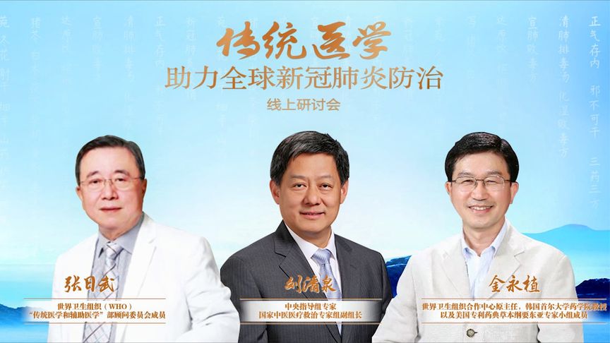 线上研讨会微博版11.16
