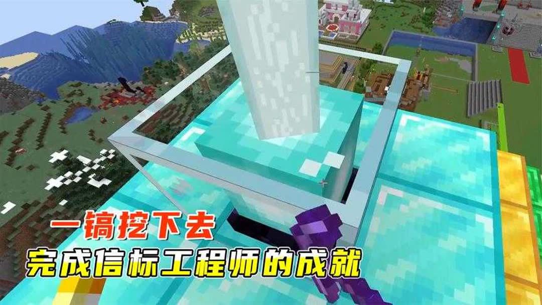 我的世界1.16联机431:一镐挖下去,轻松完成信标工程师的成就
