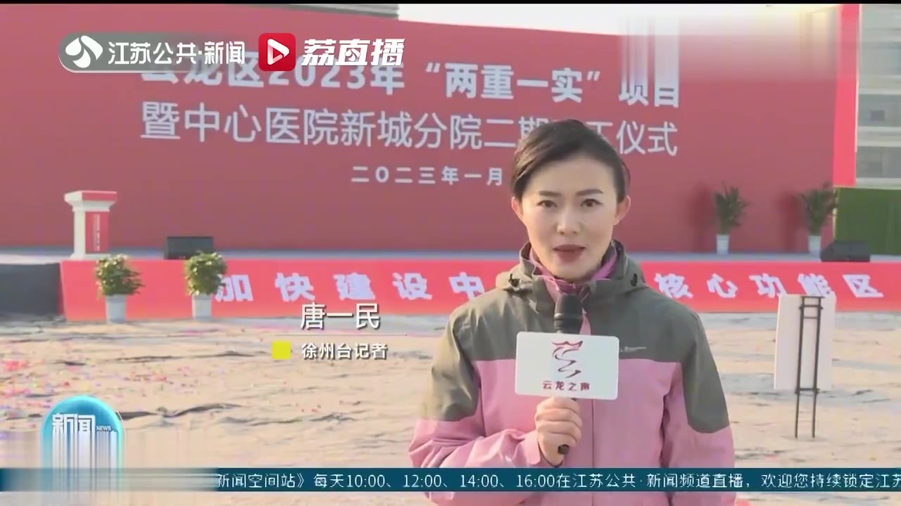 建设"健康江苏"各地持续推进医疗机构建设