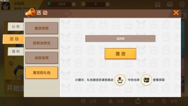 迷你世界,自从被盗号凉风一无所有,隔壁疯子给我一串神秘激活码