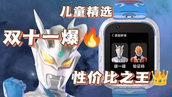 米兔儿童手表6X奥特曼定制款开箱