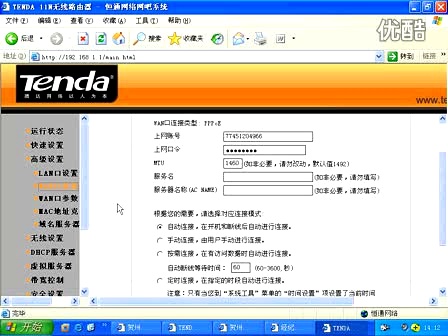 有关家用路由器的简单设置方法
