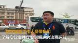 【广西】城市管理监督评价中心工作人员直播案件立案过程