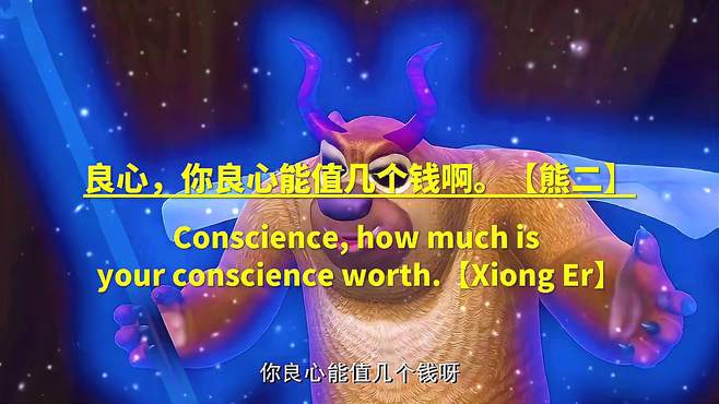 熊出没经典语录,句句都是人生哲理 “熊出没 ”