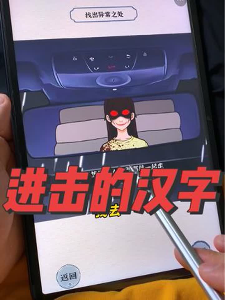 换做是你,你会相信谁?悬疑推理#解压小游戏