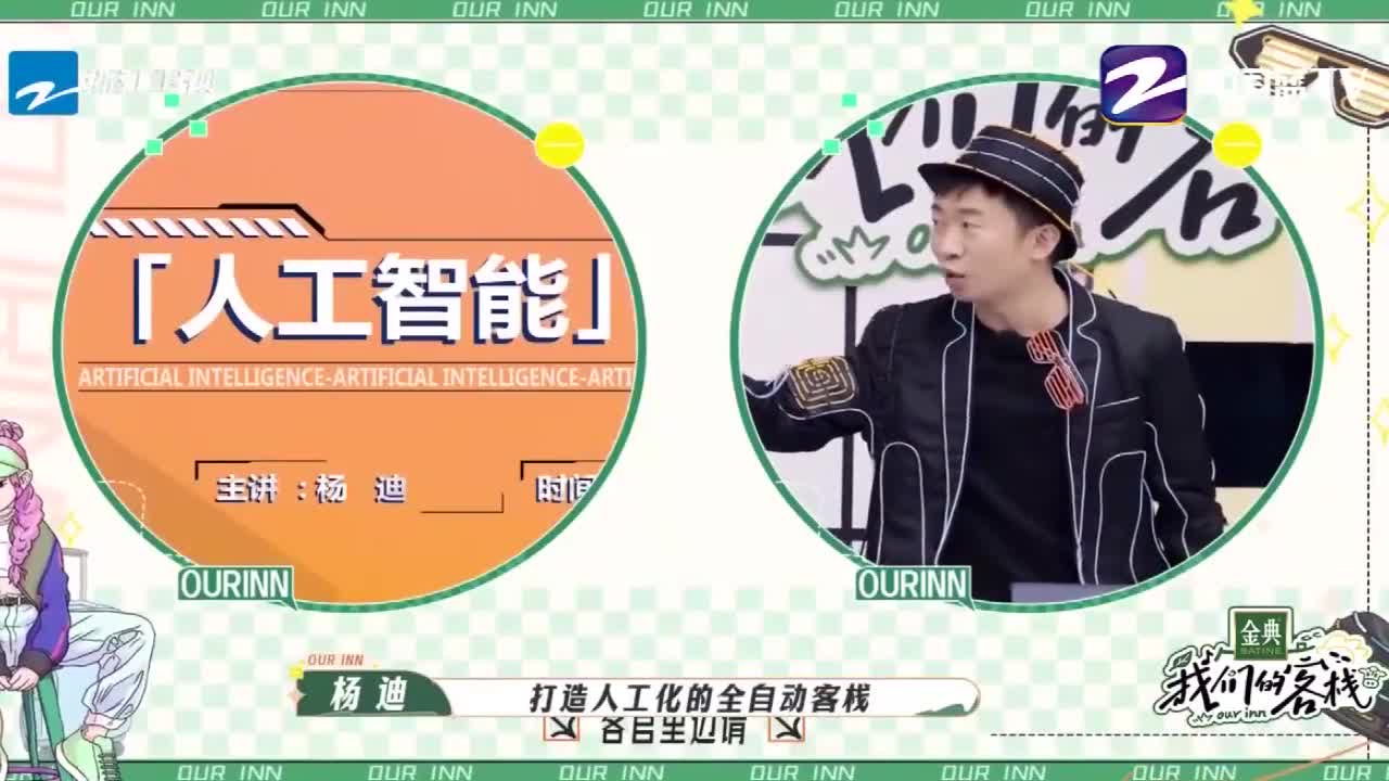 我们的客栈:客栈家族改造方案!你们更喜欢谁提案?