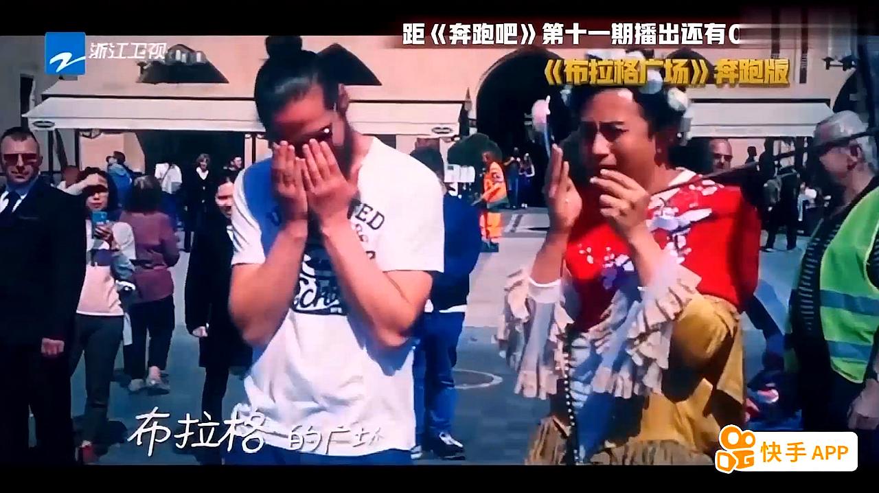 蔡依林和周杰伦专业版的《布拉格广场》与邓超领衔跑男现场搞笑版