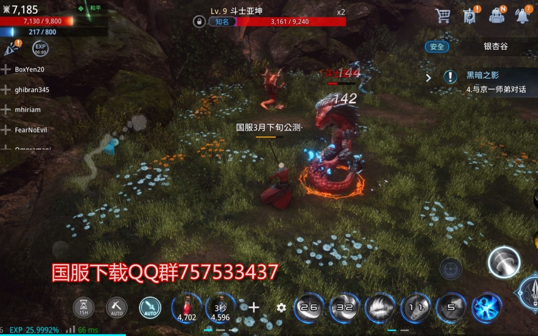 传奇4:Mir4火爆外网的游戏搬砖出来了,无需加速器,无需翻墙。382