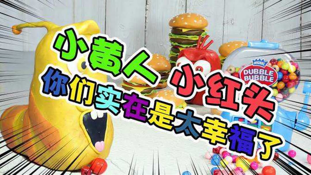 手工粘土带来的有趣动画