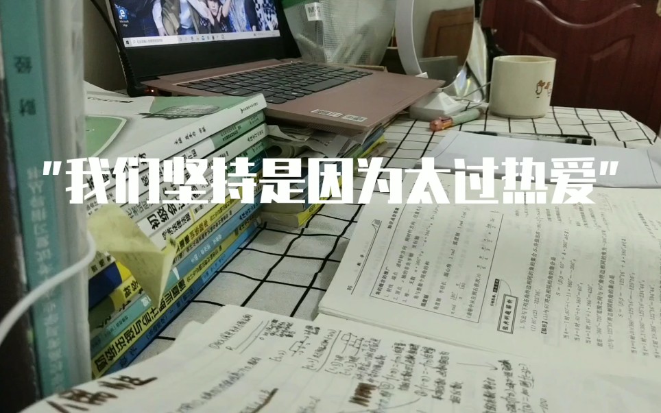 宅家自律学习/中职会计专业/备战对口高考