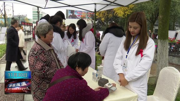 都江堰市开展世界艾滋病日主题宣传活动