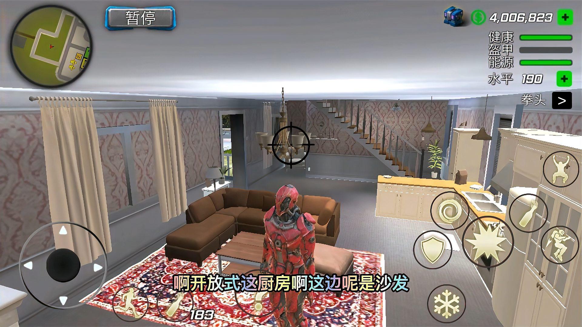 钢铁侠模拟器 小英雄终于有了自己的家了,赶紧花钱装修吧!游戏