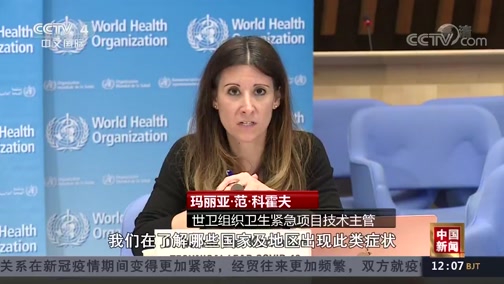 [中国新闻]世卫:尚不确定儿童多系统炎症综合征与新冠病毒有关