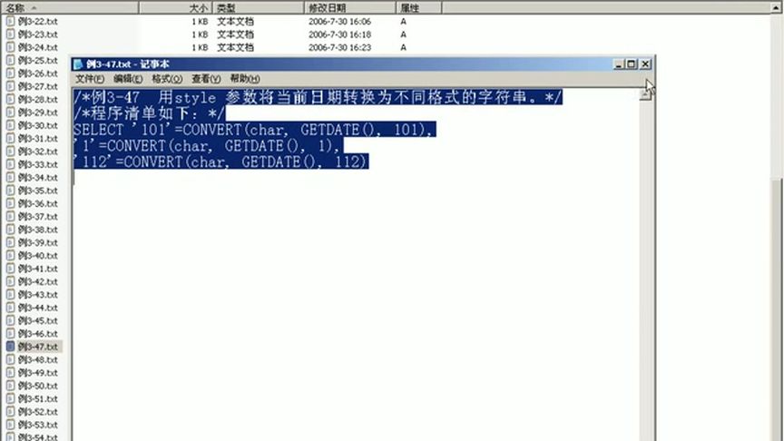 SQL Server 2005数据库简明教程 多媒体视频演示:第47讲
