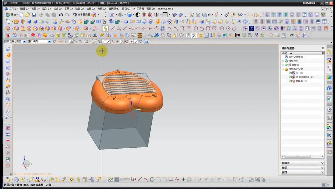 模具设计教程实战技巧之如何用实体分模