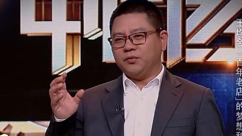 中国经营者之百年老店的梦想与坚持