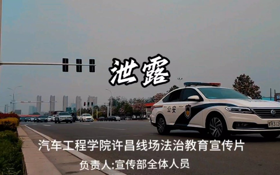 法治安全教育宣传片,防电信诈骗