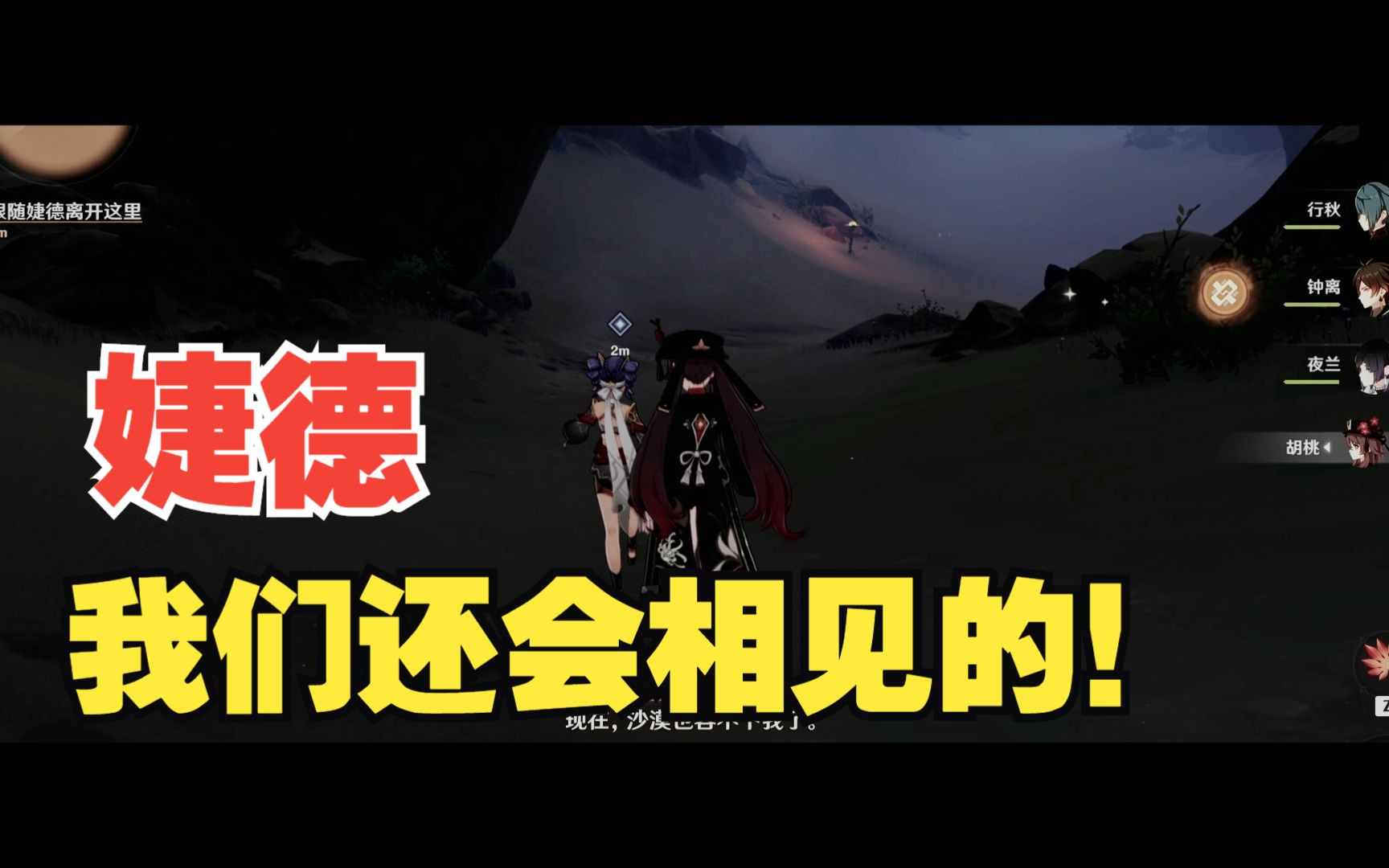 【原神/婕德】沙漠书完结了,塔尼特部落团灭了,而沙漠也容不下她了_...