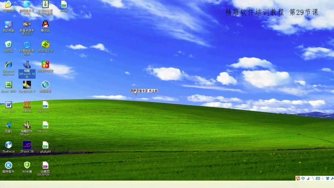 5.21精雕刀具路径制作_北京精雕出路径教程