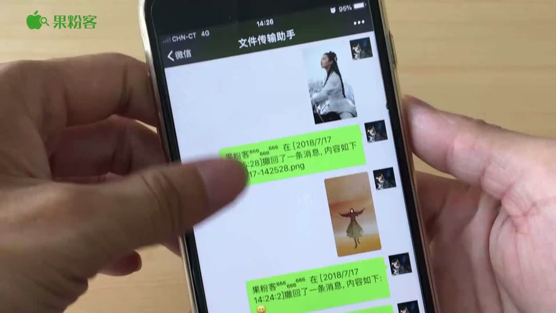 微信可以看到撤回的消息?前任3中林佳如果知道这个方法就好了