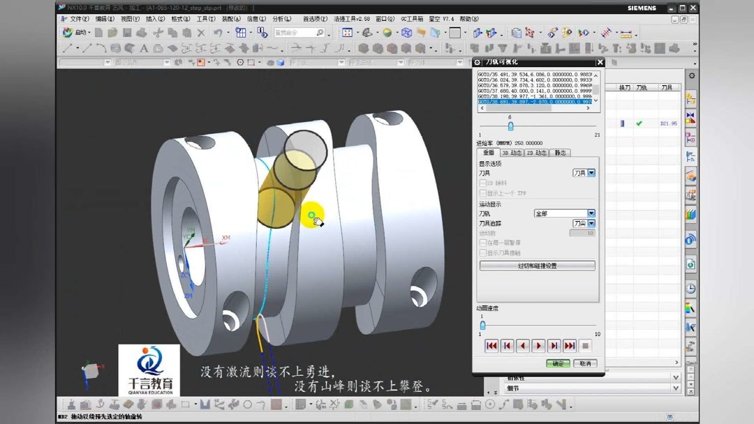 UG编程-四轴凸轮精加工技巧与要求设定