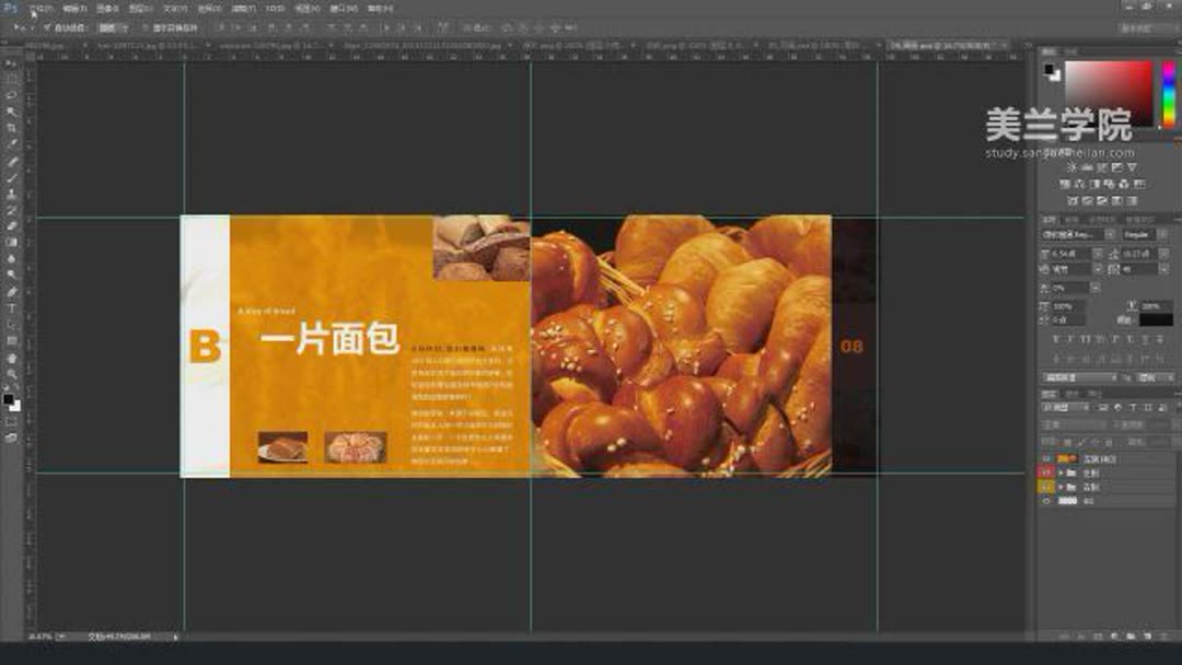 Photoshop视频教程_60文件导出_ps视频教程