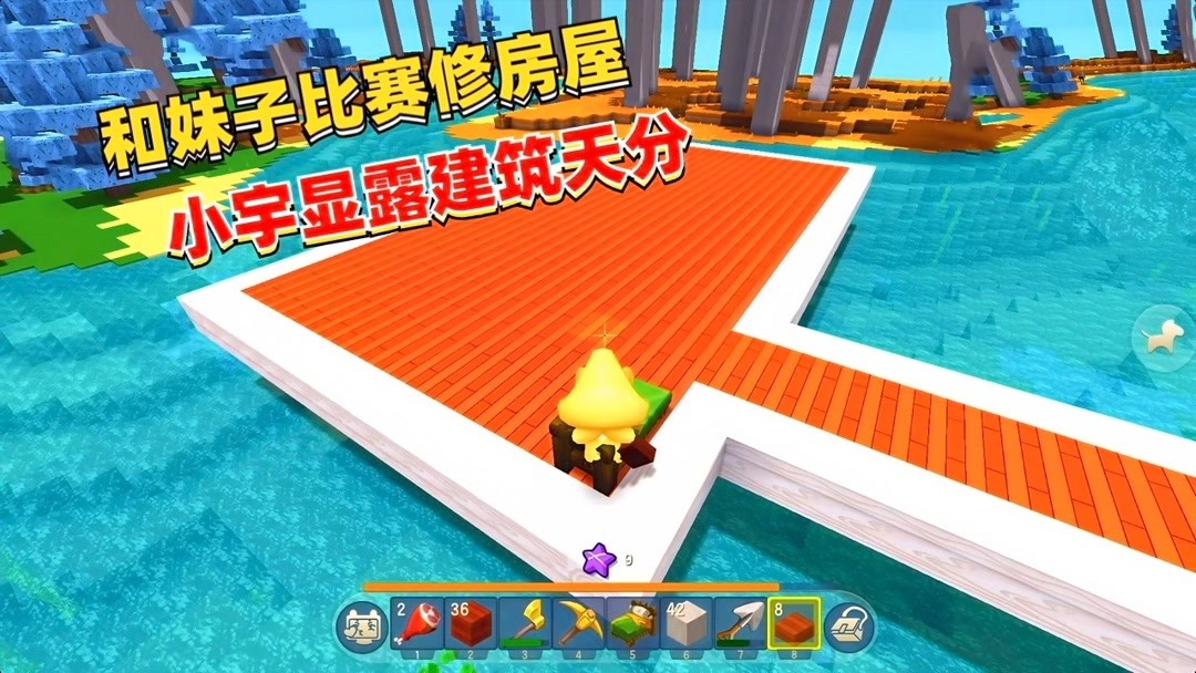 迷你世界恐龙岛4:和妹子比赛修房屋,小宇显露建筑天分盖海景房