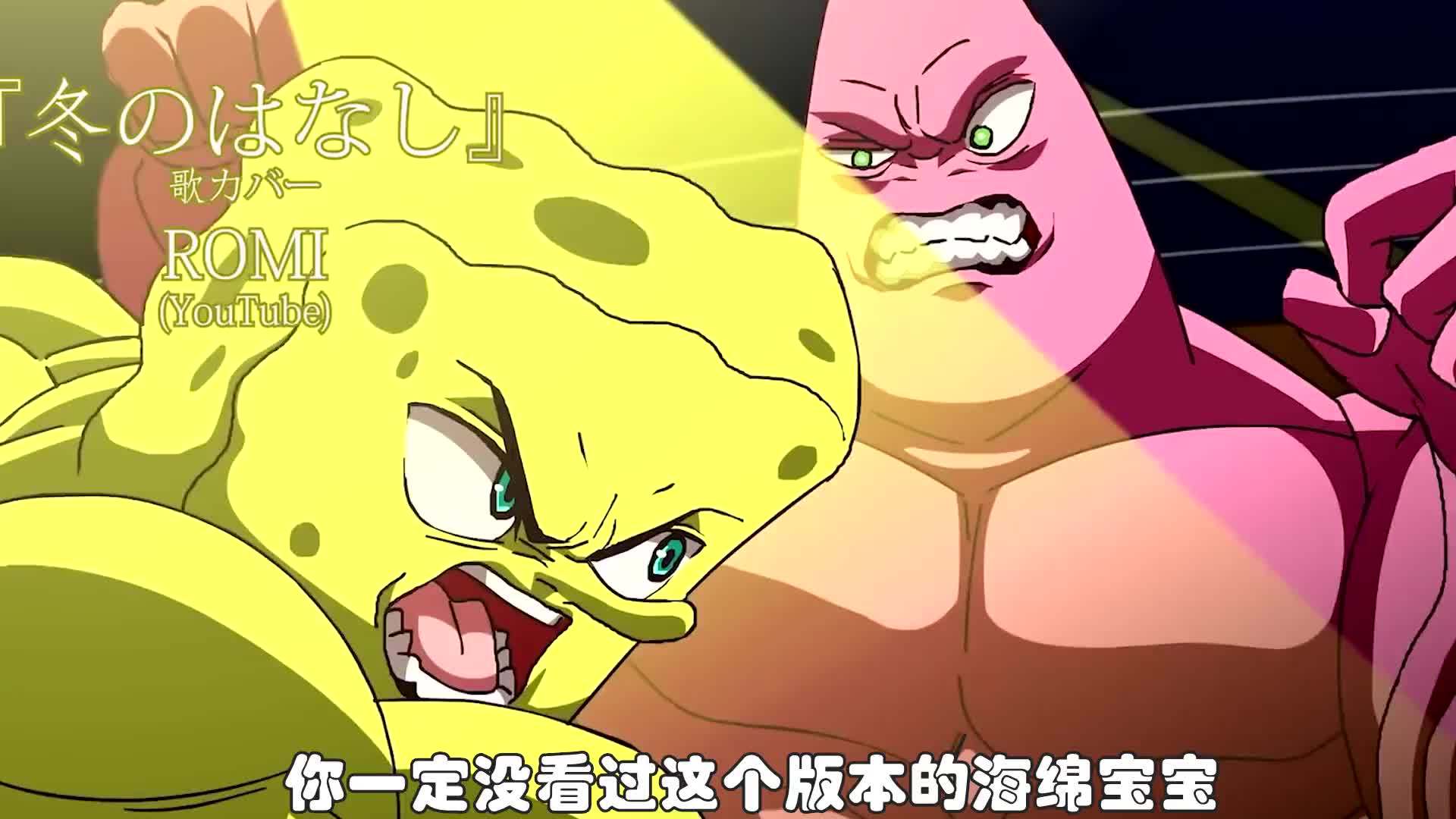 1集:你一定没见过这样的海绵宝宝