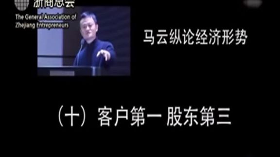从IT时代过度到DT时代,客户第一,员工第二,股东第三